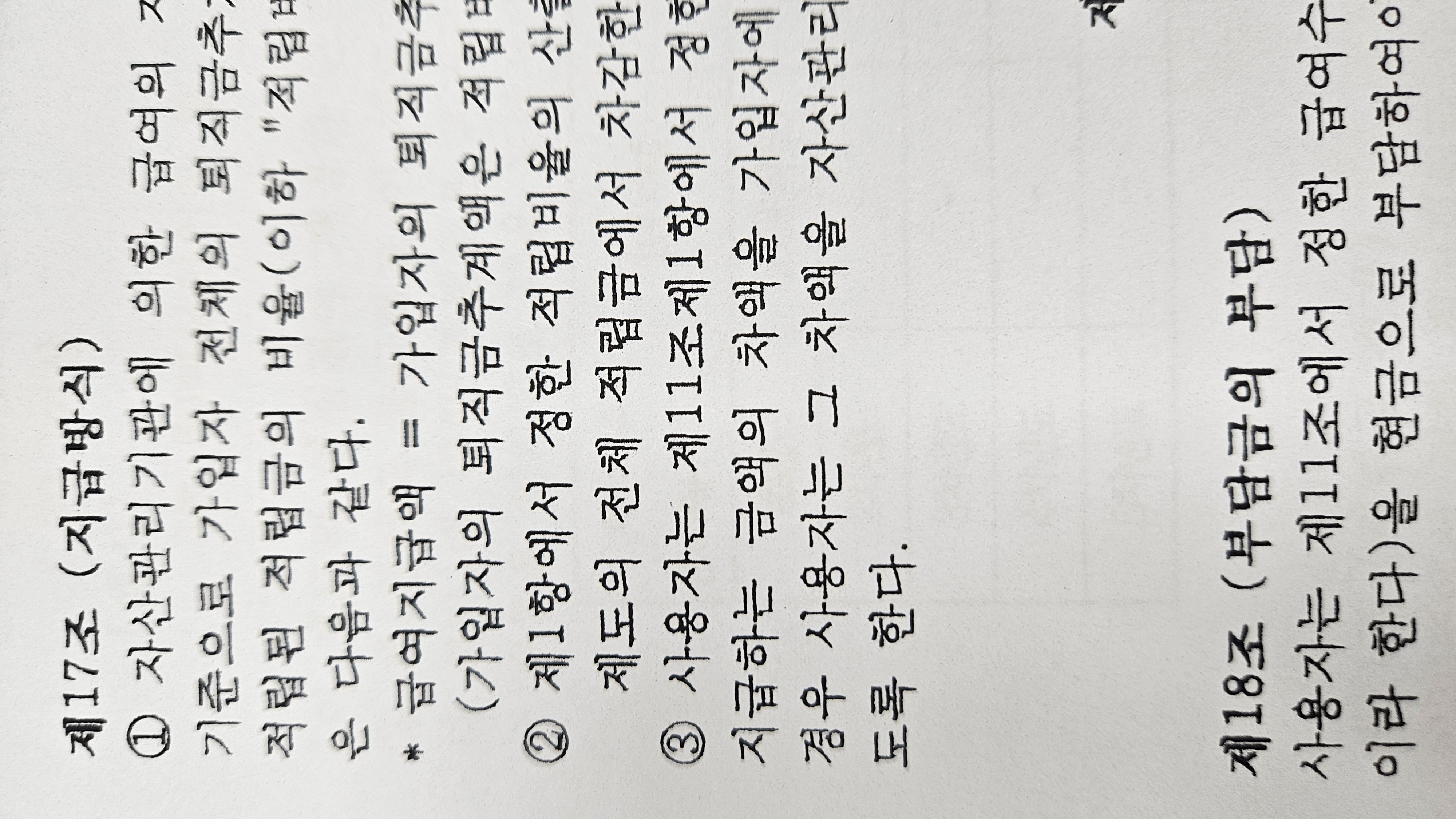 Curious About the Font Name? | SandollCloud