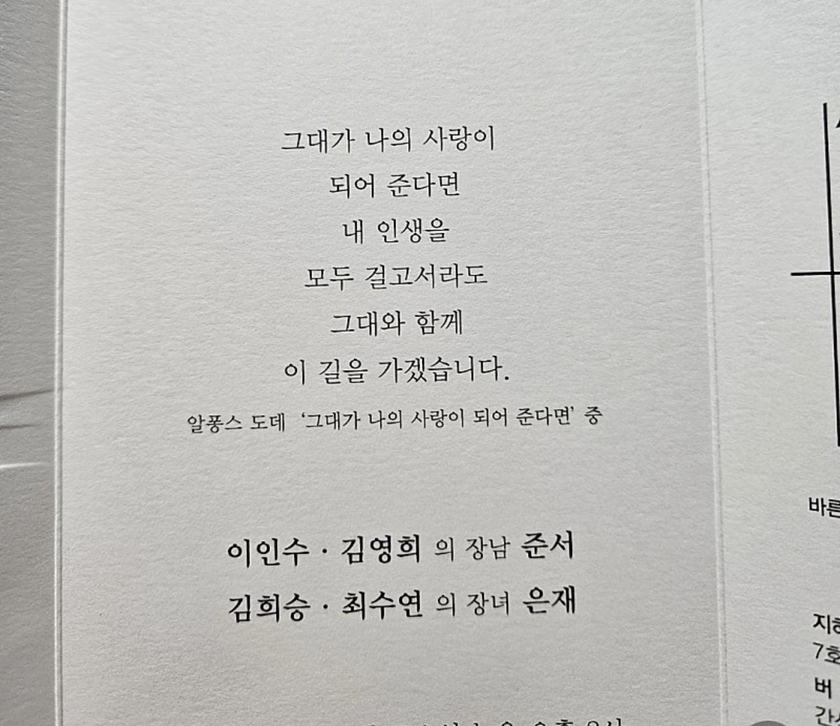 Curious About the Font Name? | SandollCloud