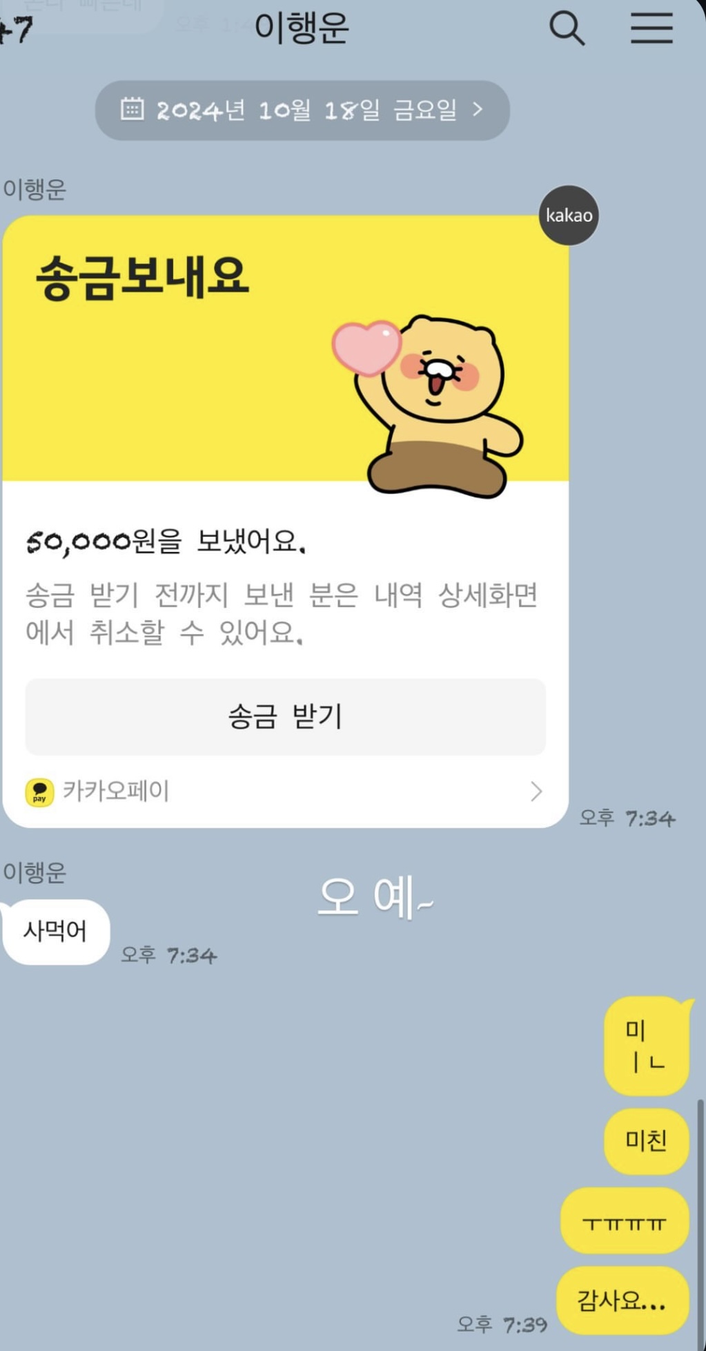 Curious About the Font Name? | SandollCloud