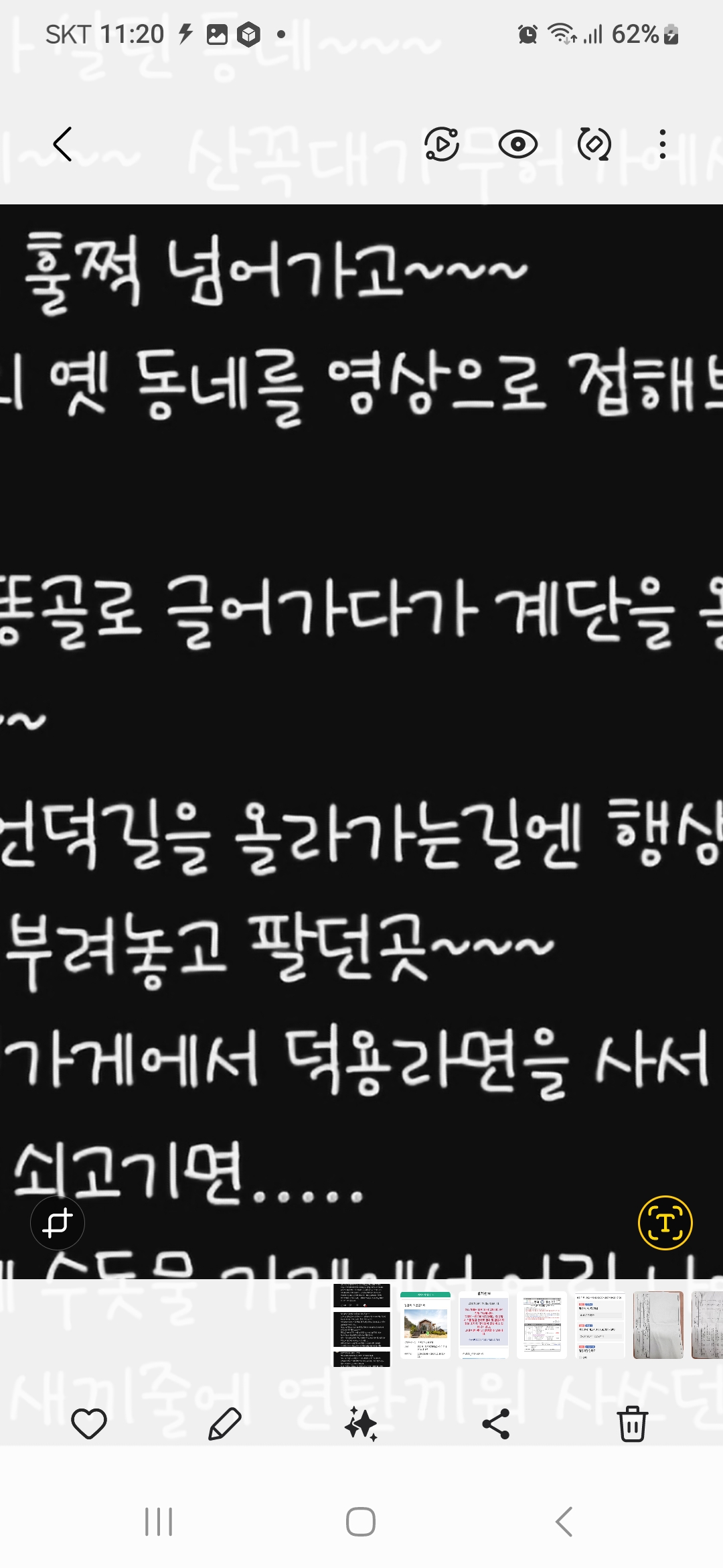 Curious About the Font Name? | SandollCloud