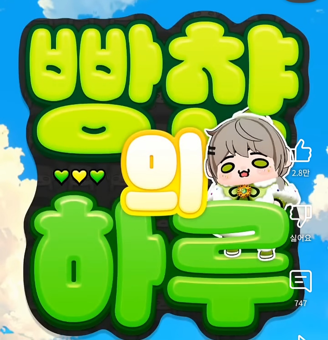 Curious About the Font Name? | SandollCloud