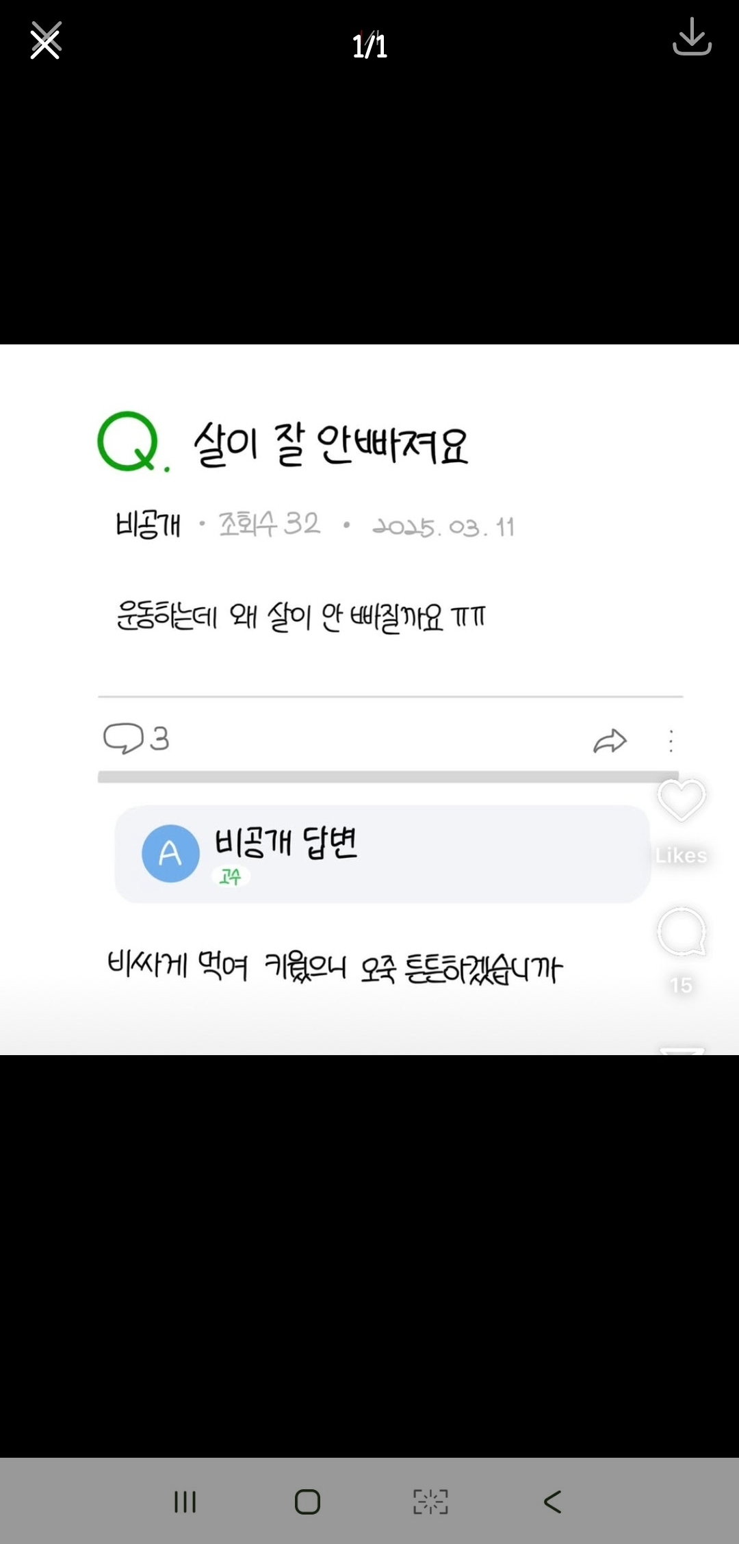 Curious About the Font Name? | SandollCloud