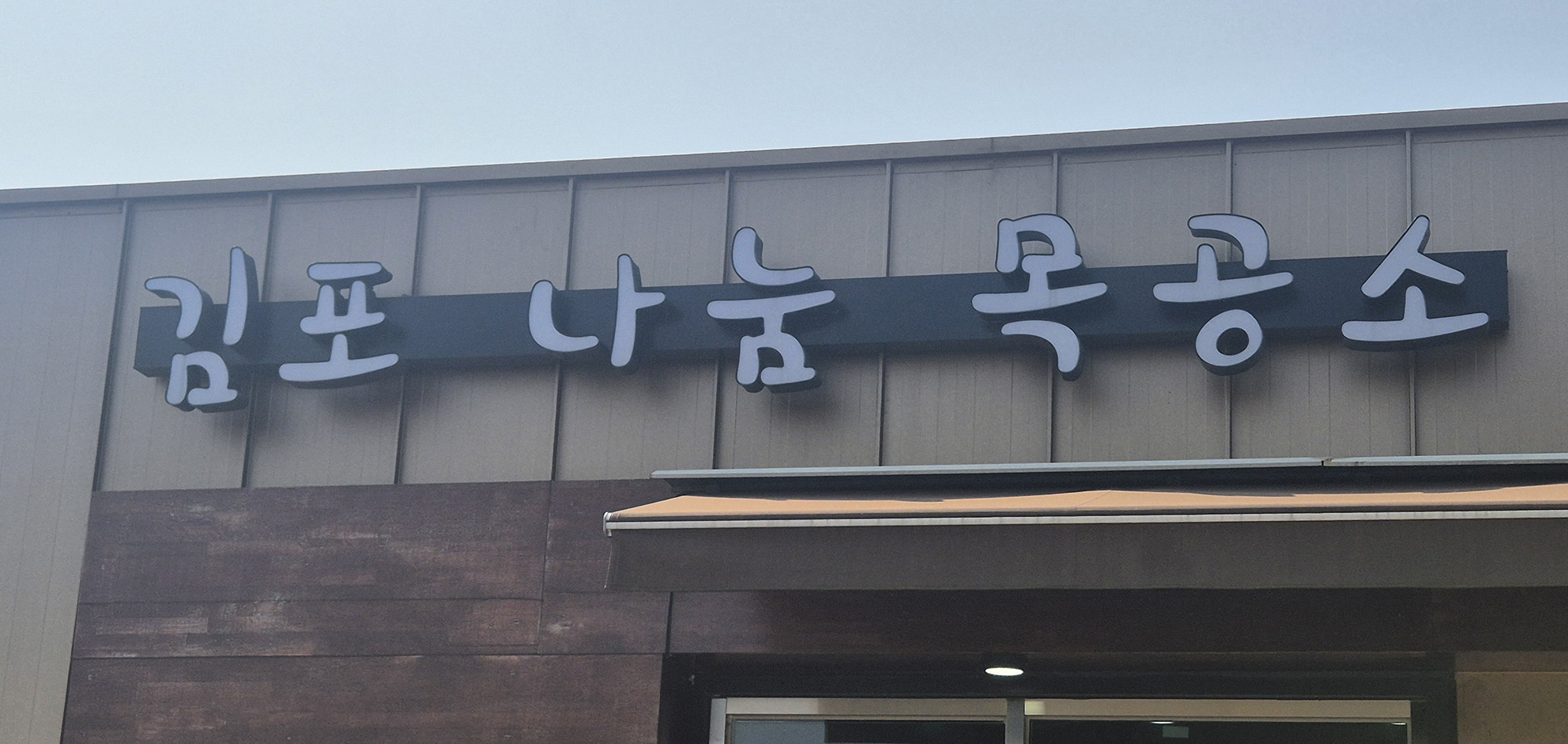 Curious About the Font Name? | SandollCloud