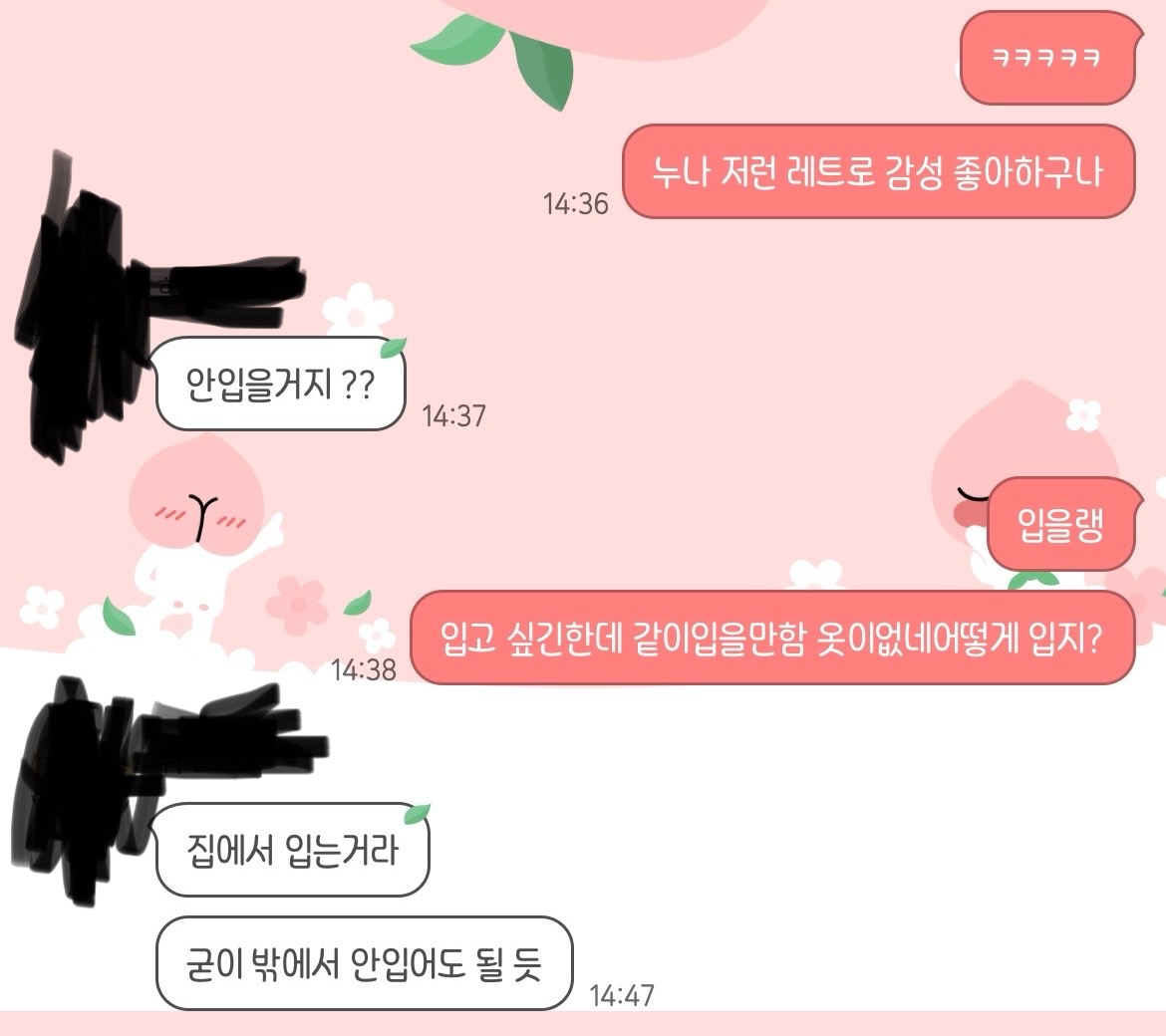 Curious About the Font Name? | SandollCloud