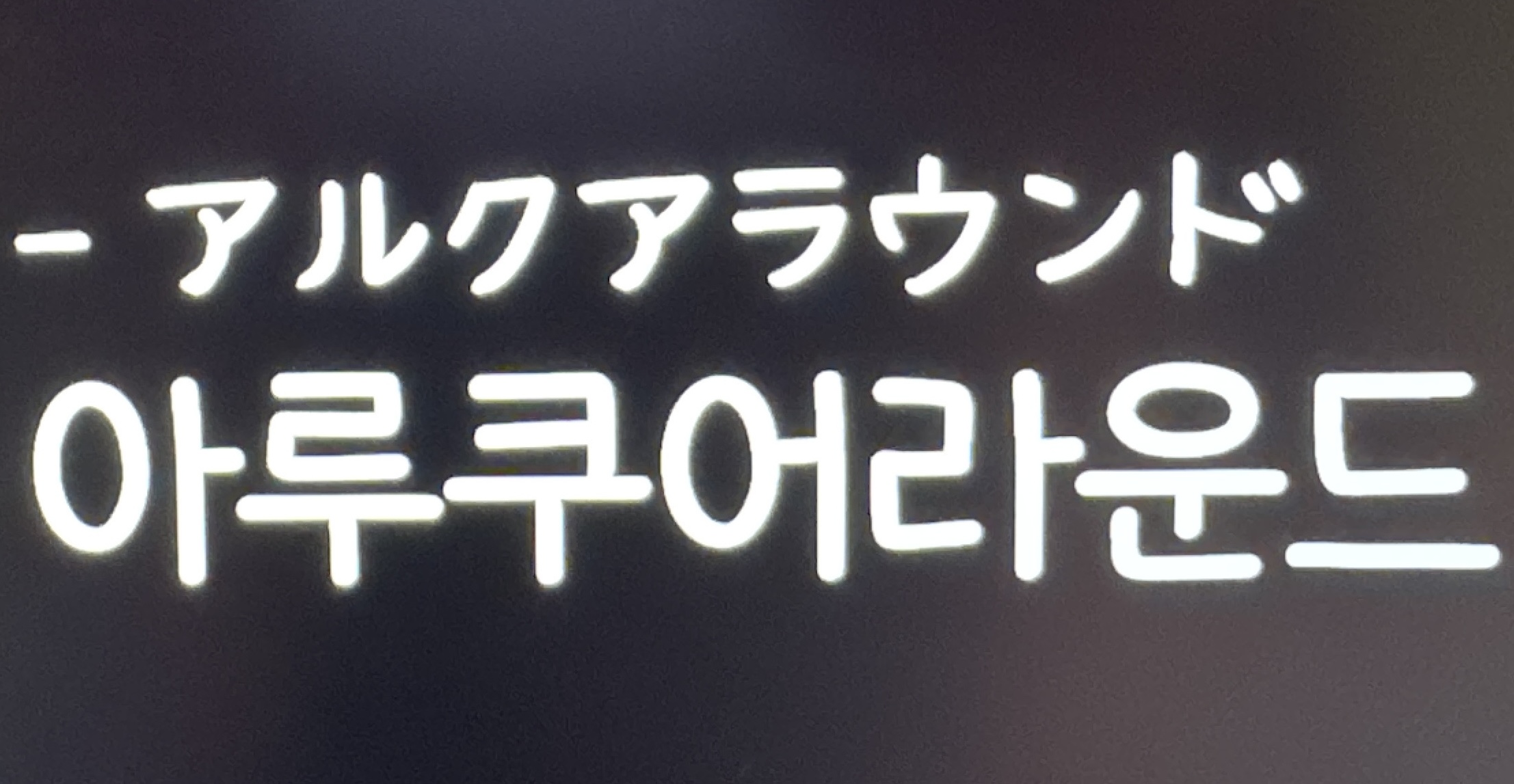 Curious About the Font Name? | SandollCloud