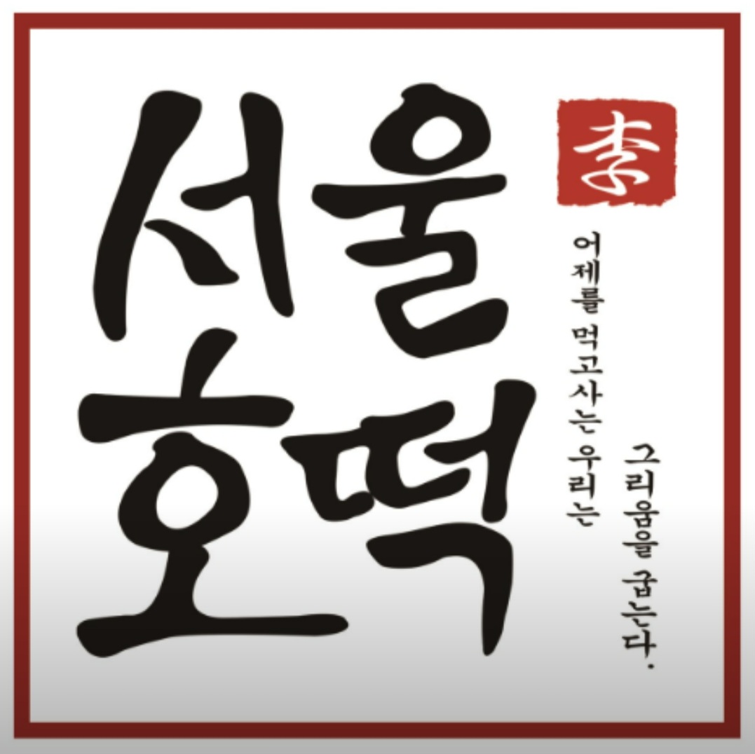 Curious About the Font Name? | SandollCloud