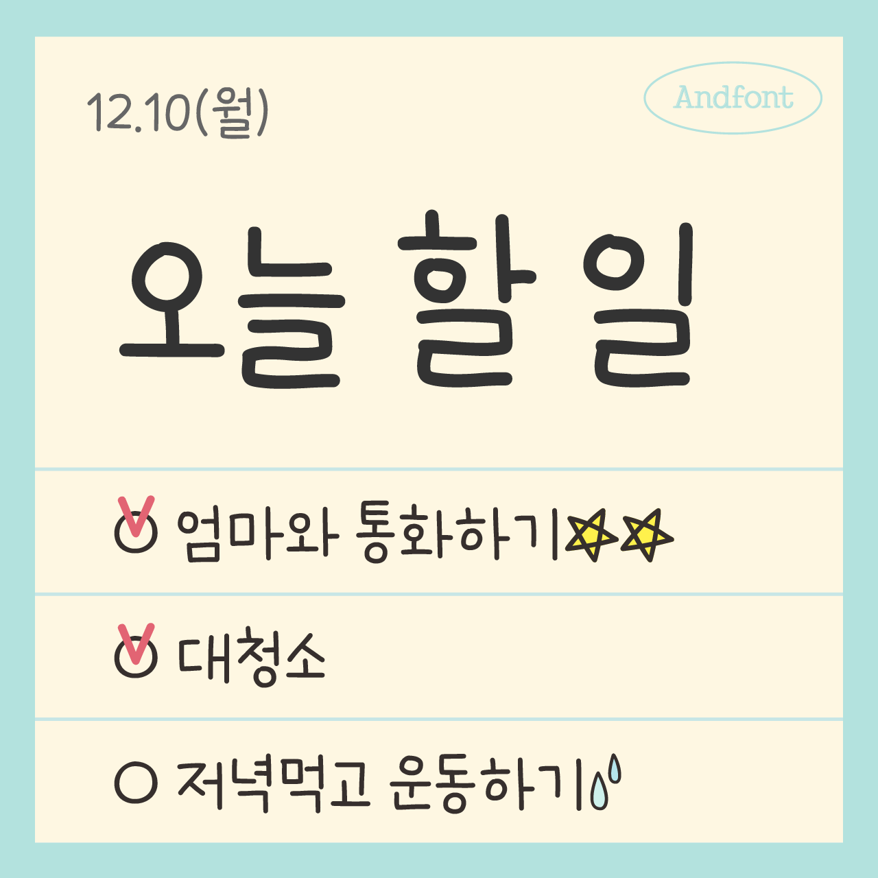 AndToDolist M | SandollCloud