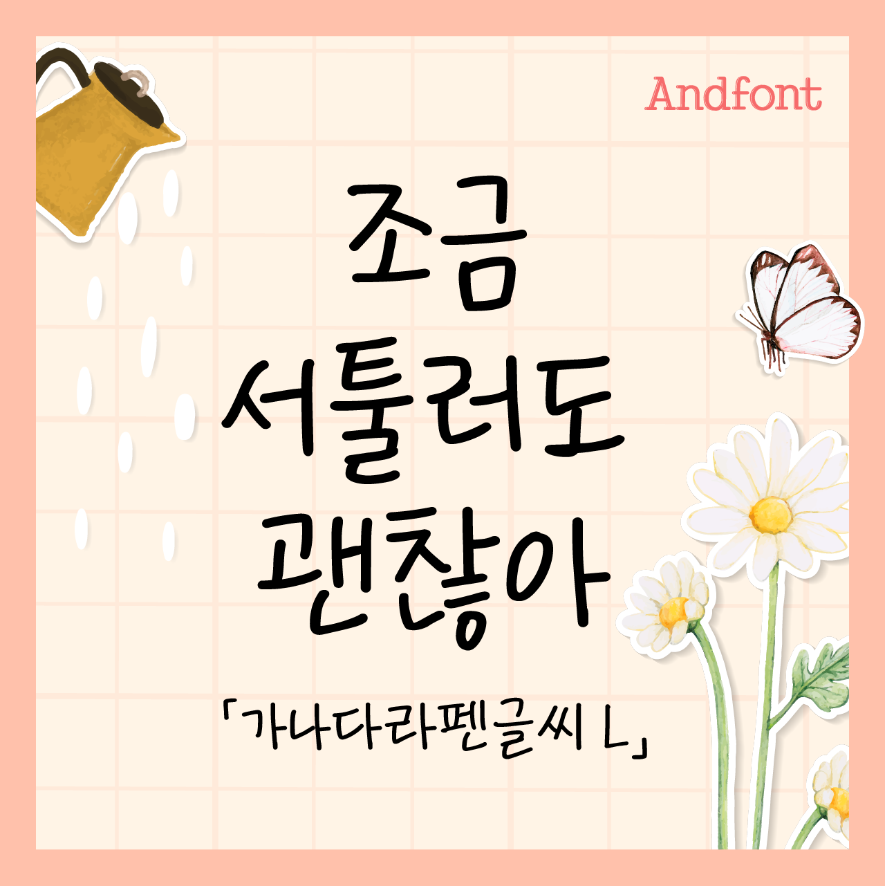 AndGanadara M L | SandollCloud