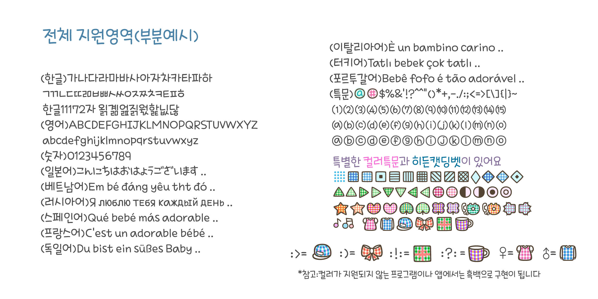 Hakgyoansim Kkokkoma | SandollCloud