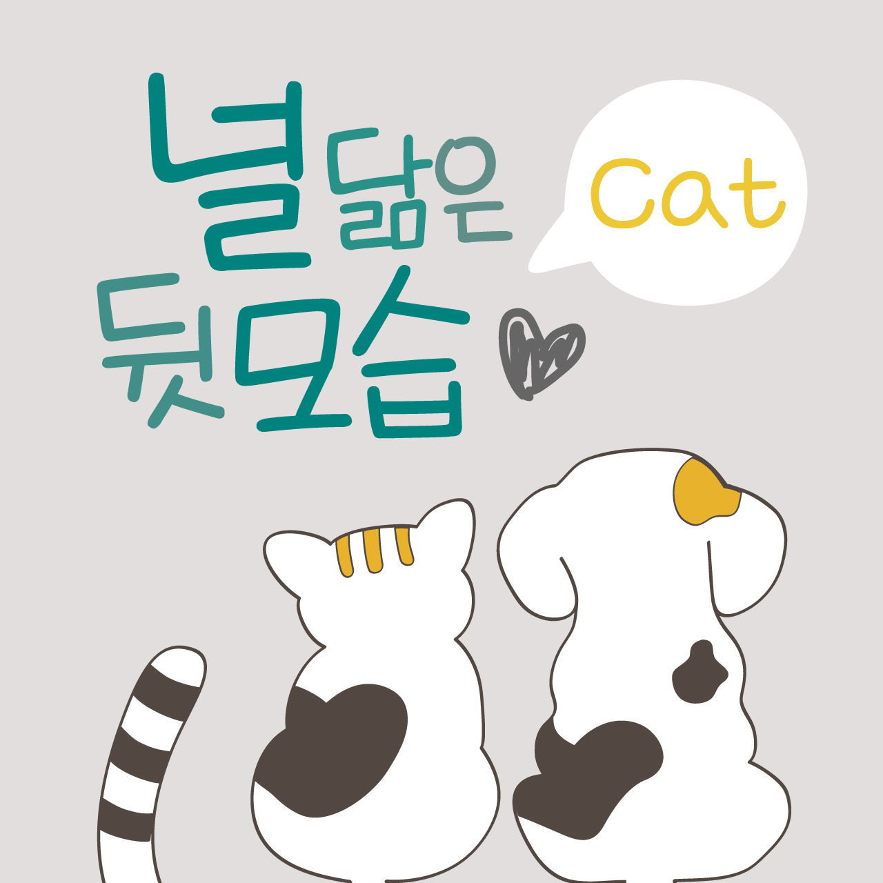 Cat YourBack | SandollCloud