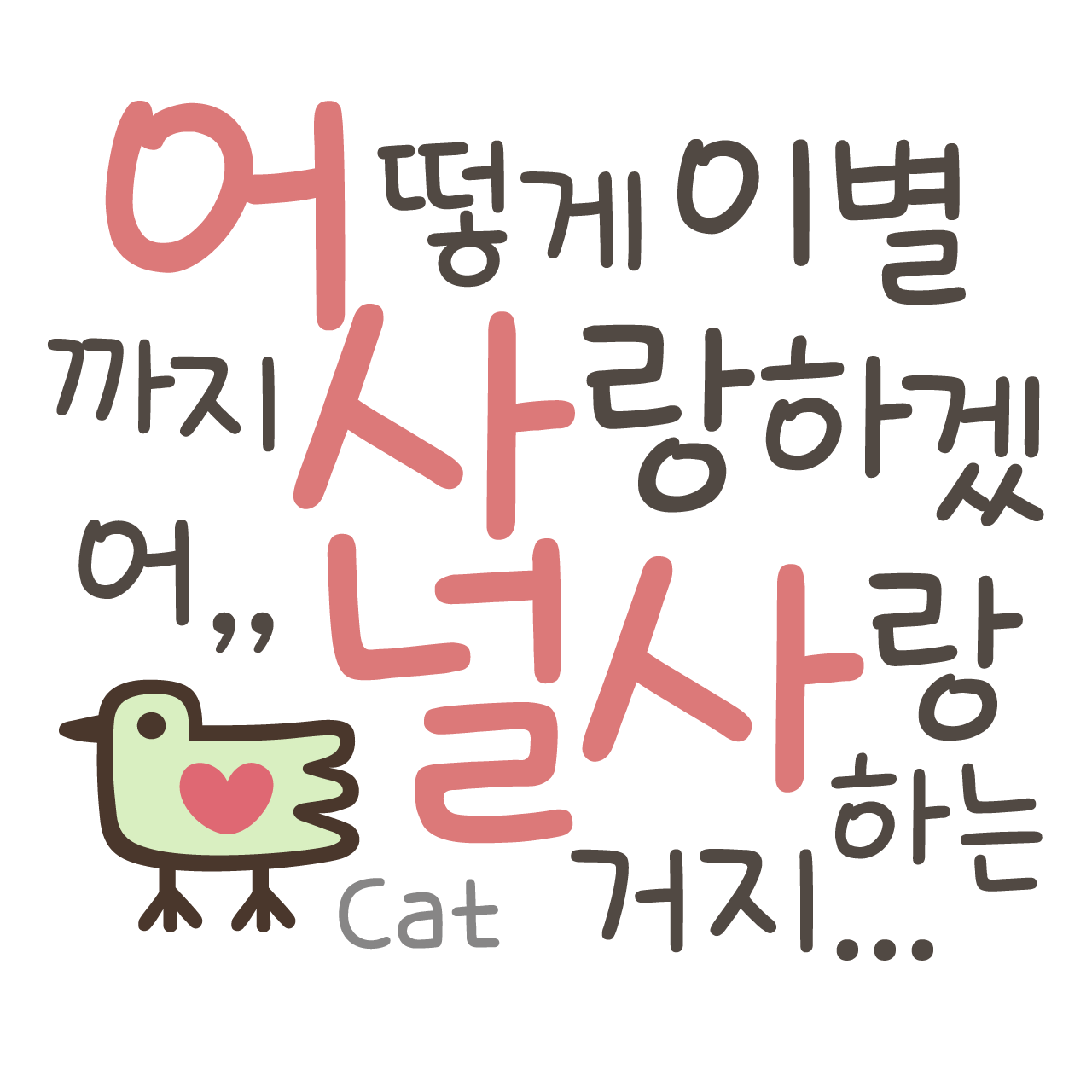 Cat UhSaNulSa | SandollCloud