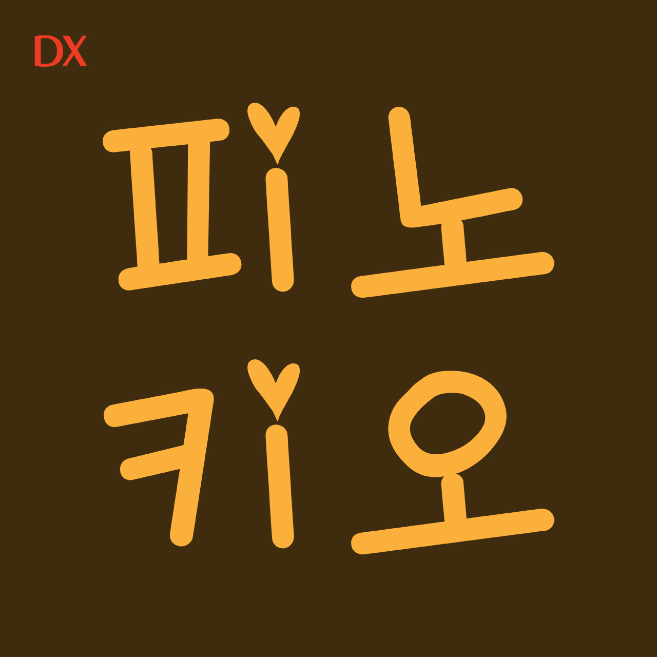 DXPinocchio | SandollCloud