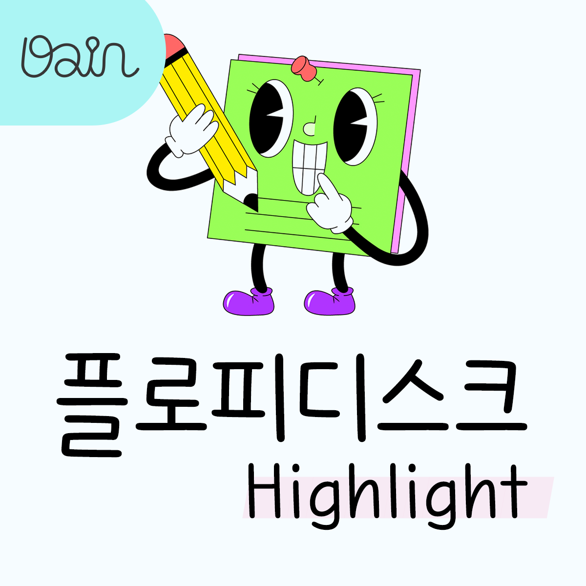 Dain FloppyHL | SandollCloud