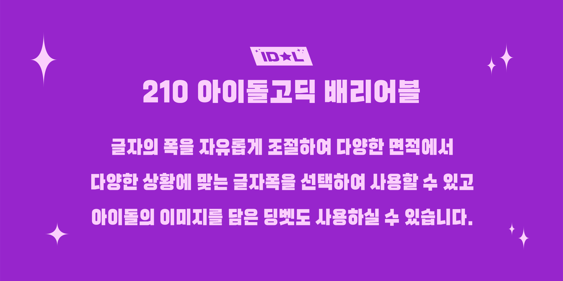 210 IdolGothicVariable | SandollCloud