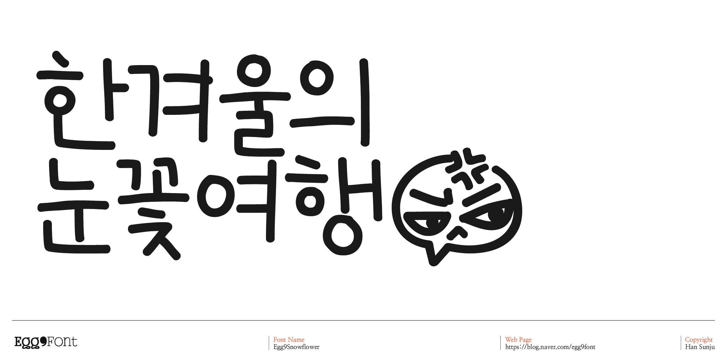 Egg9Snowflower | SandollCloud