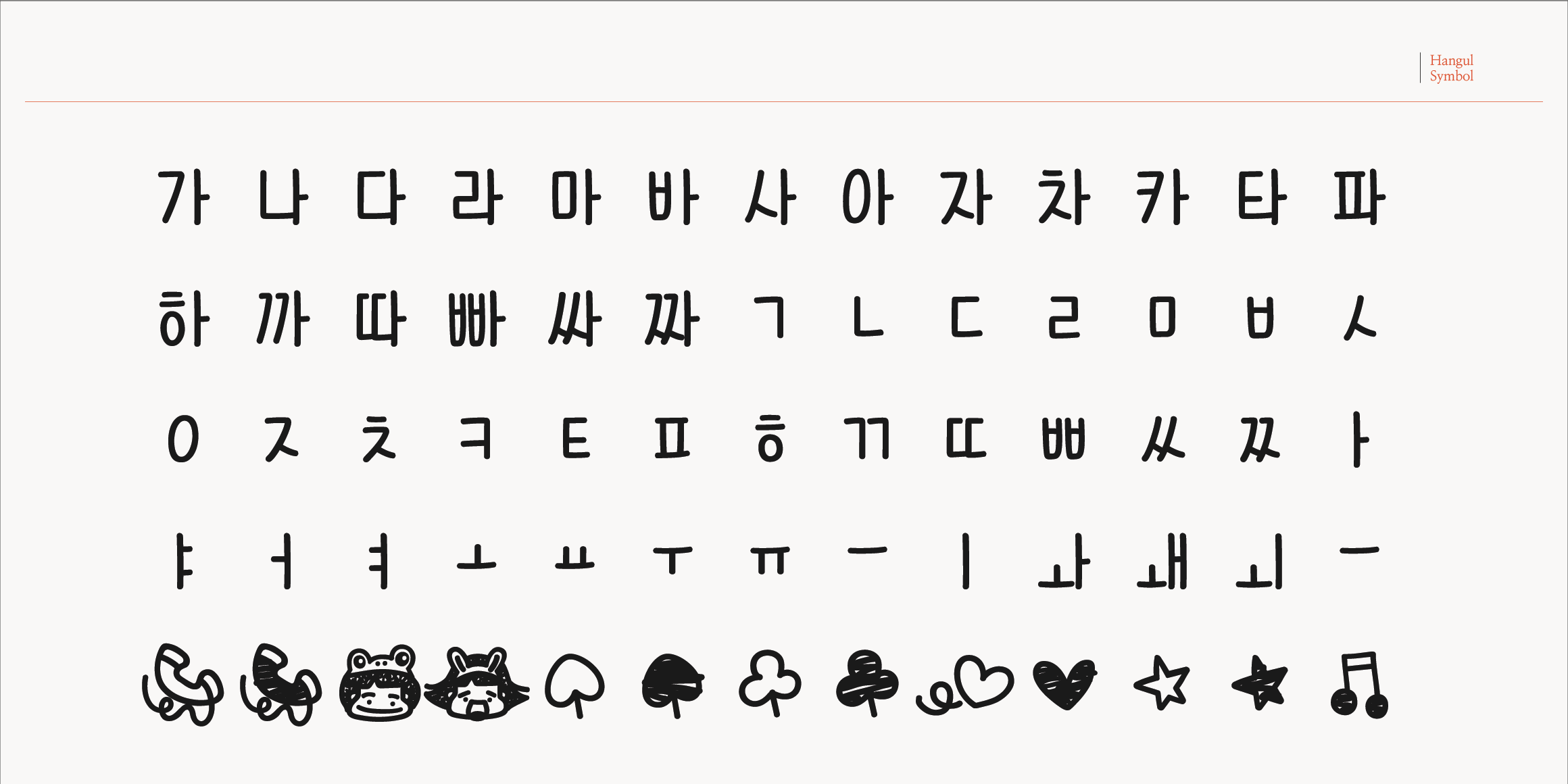 Room No.703 OTF | SandollCloud