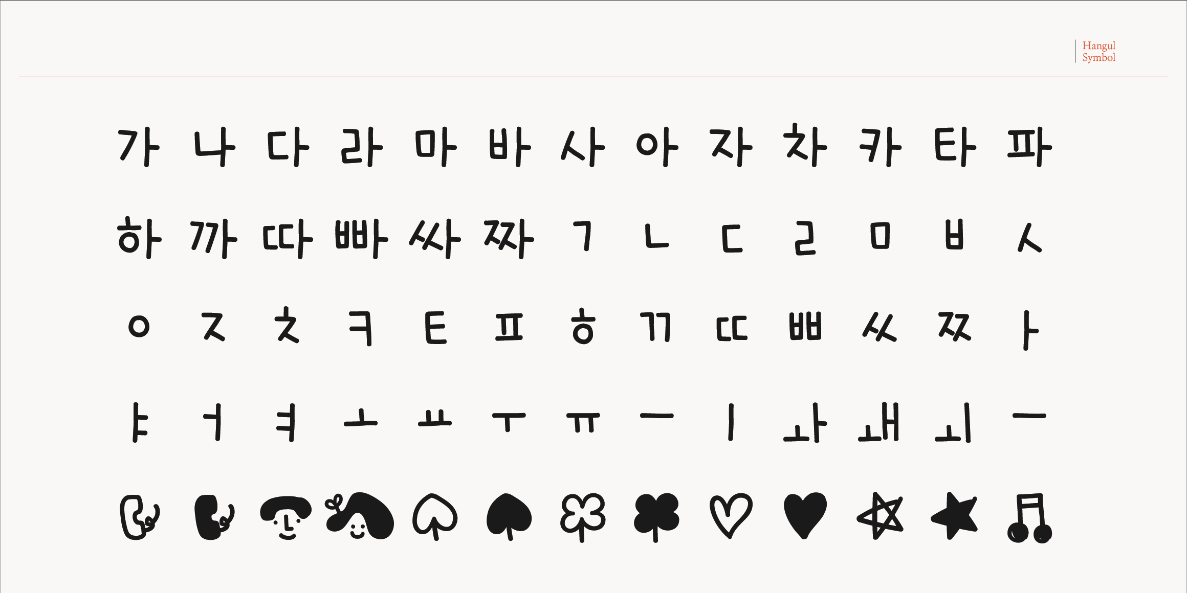 Egg9CloudDiary | SandollCloud