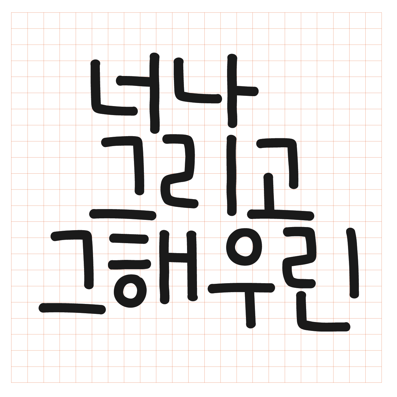 Egg9YouAndMe | SandollCloud