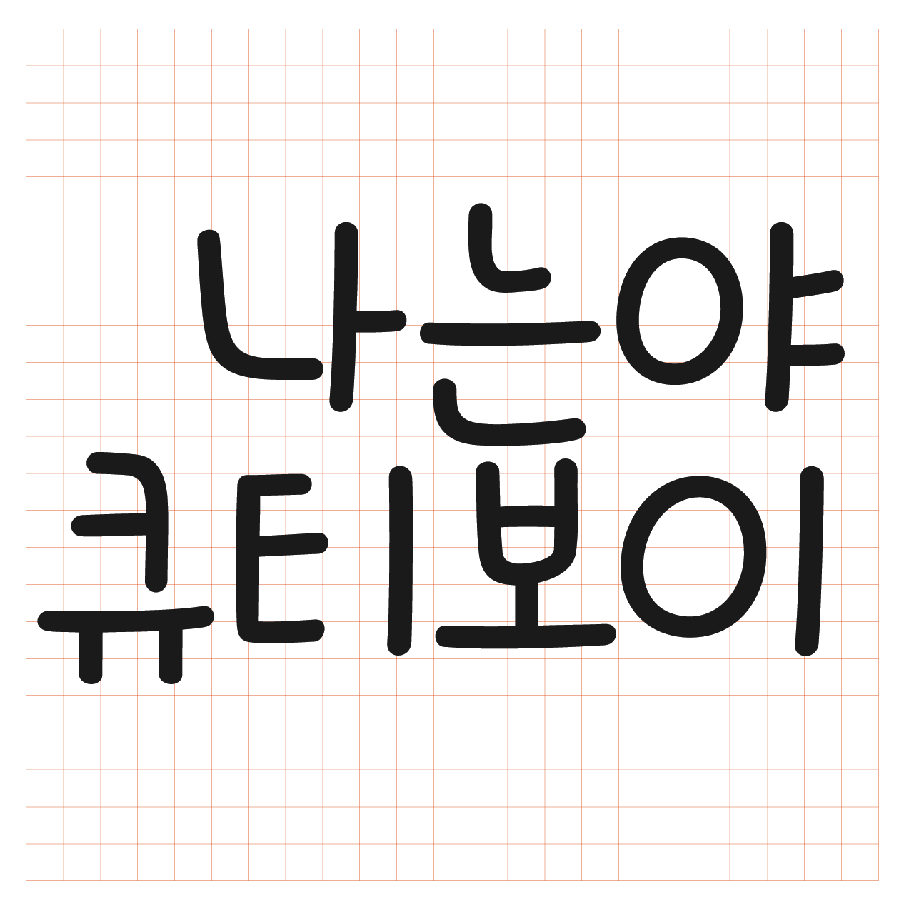 Egg9CutieBoy | SandollCloud