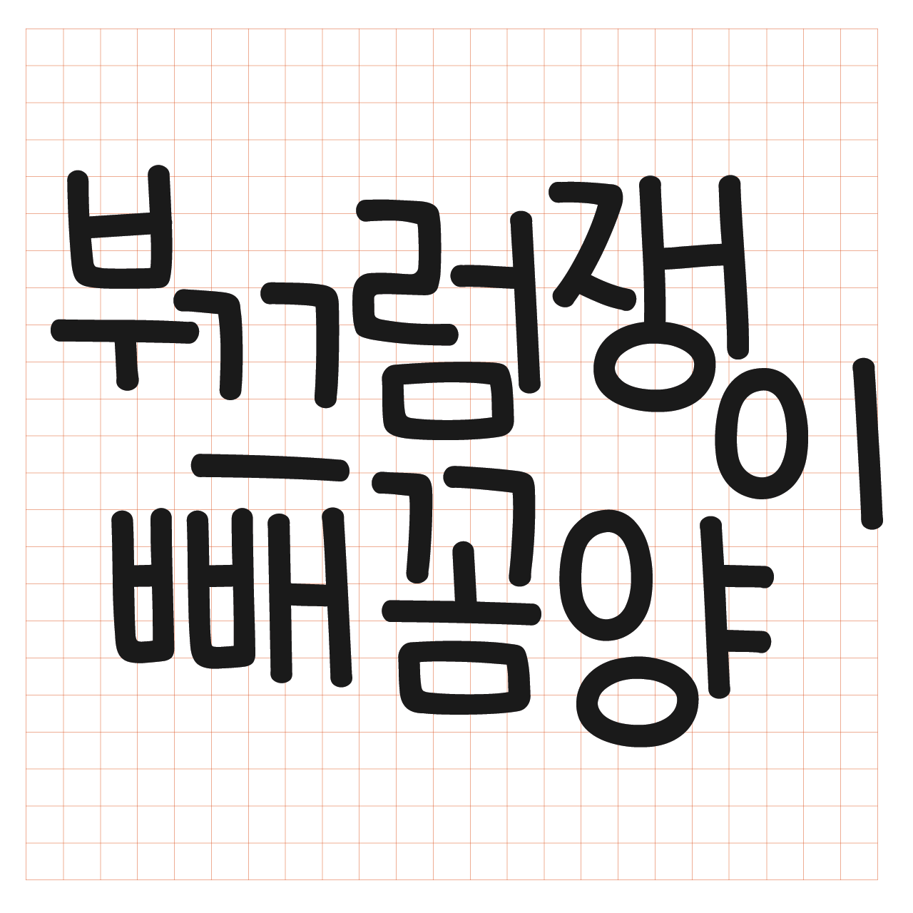 Egg9ShyGirl | SandollCloud