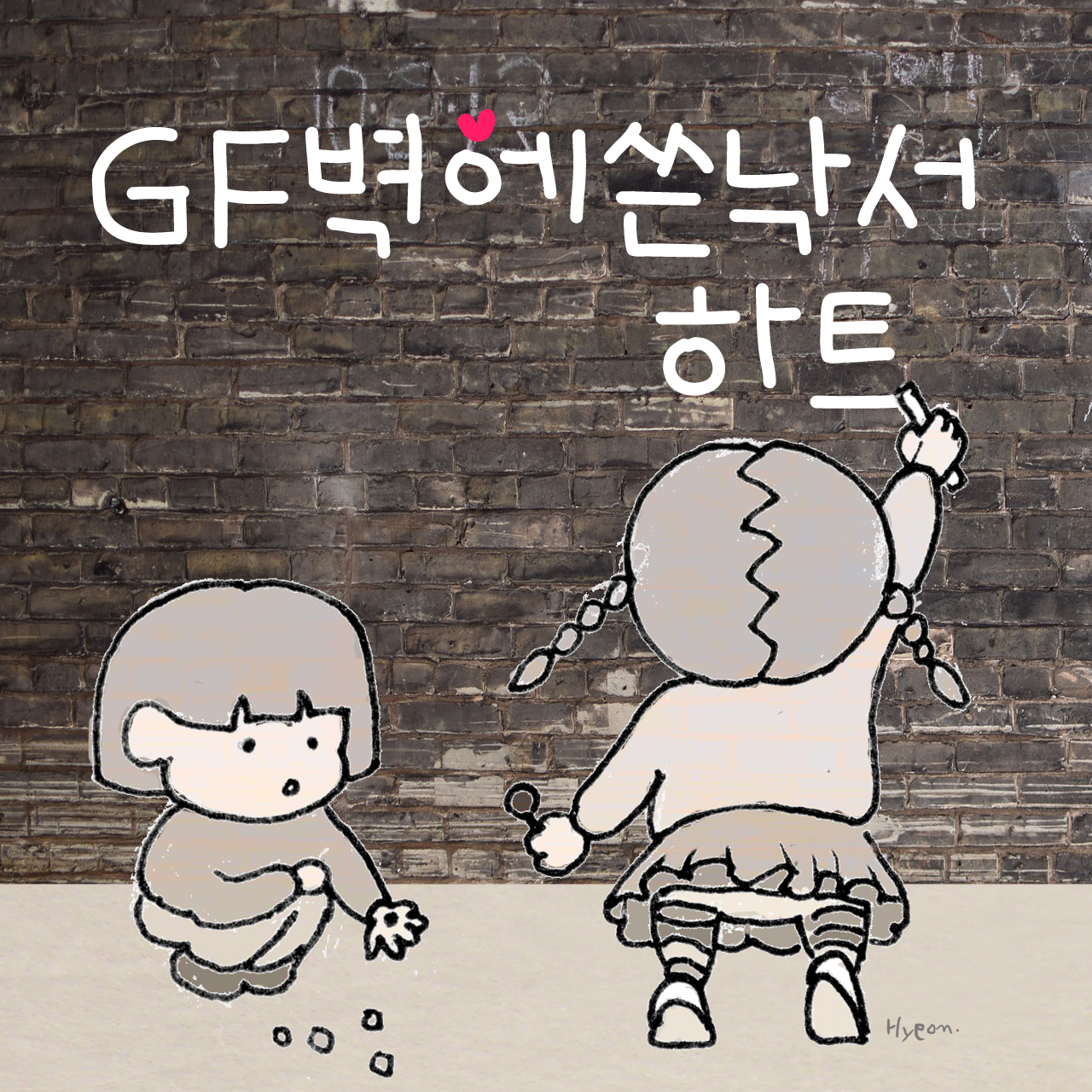 GF WallsHeart M Medium | SandollCloud