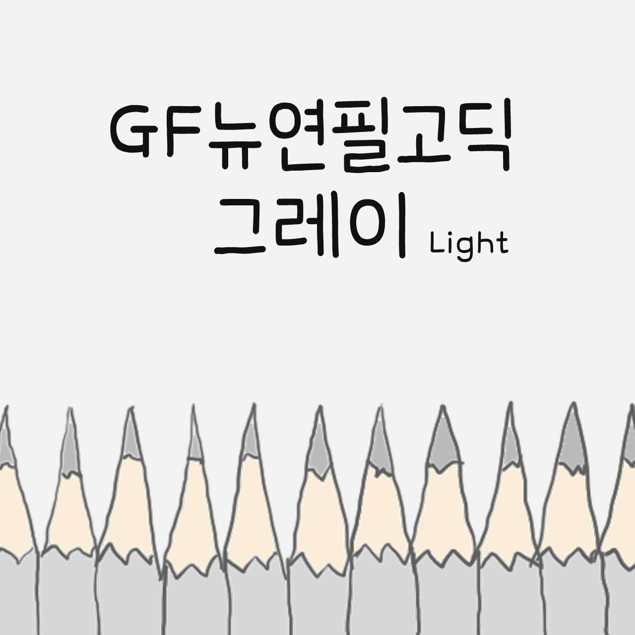 GF NewPenGray M Light | SandollCloud