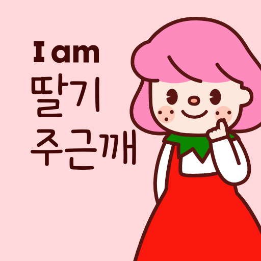 Iam Berryfreckle | SandollCloud