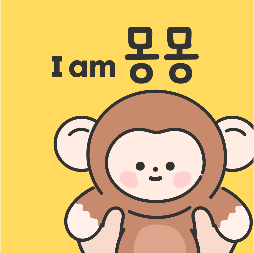 Iam MongMong | SandollCloud