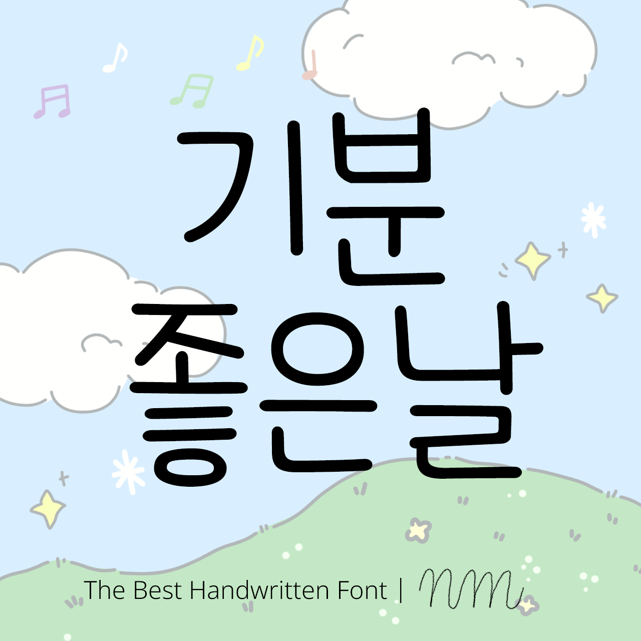 NmAGoodDay | SandollCloud