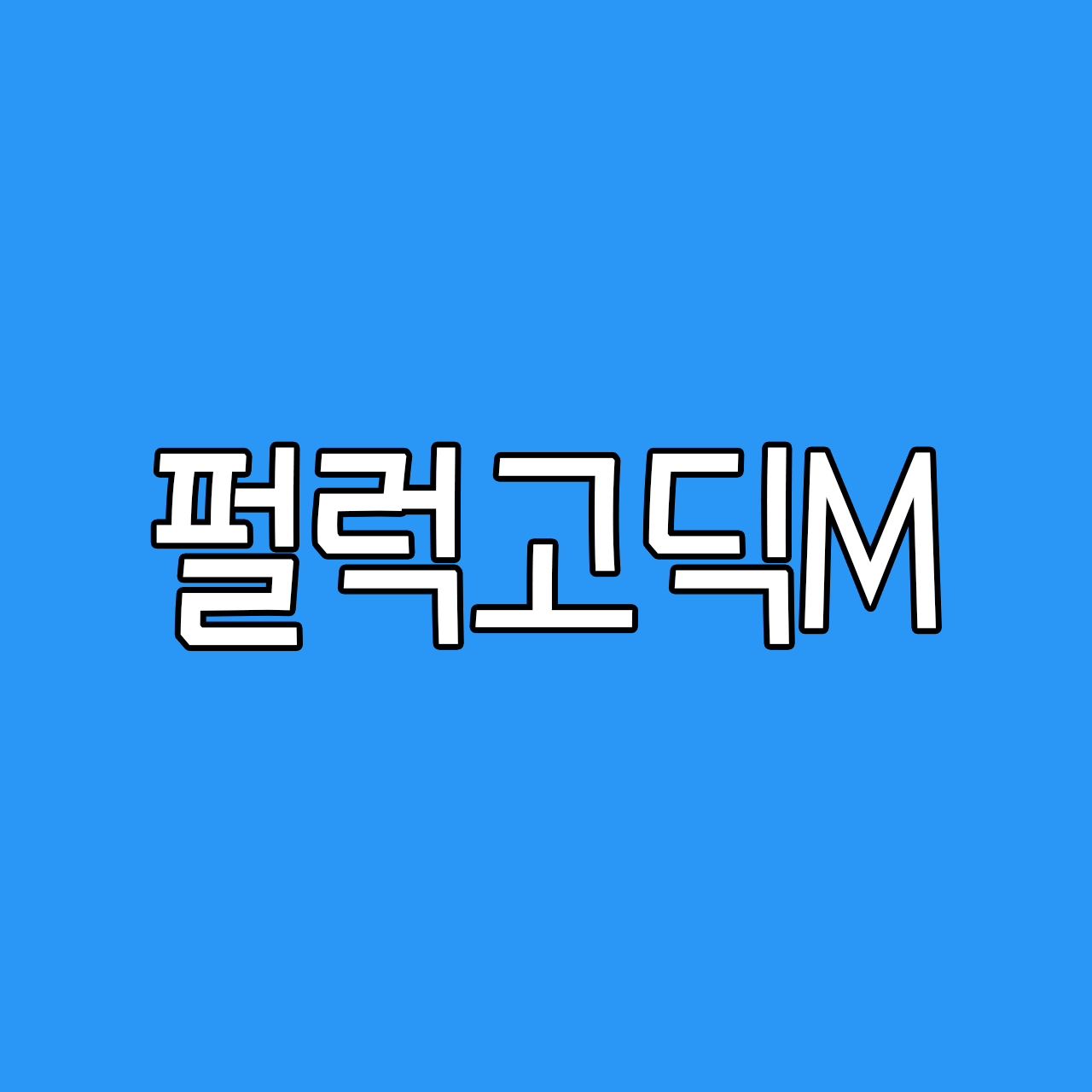 OdFlutterGothicM | SandollCloud