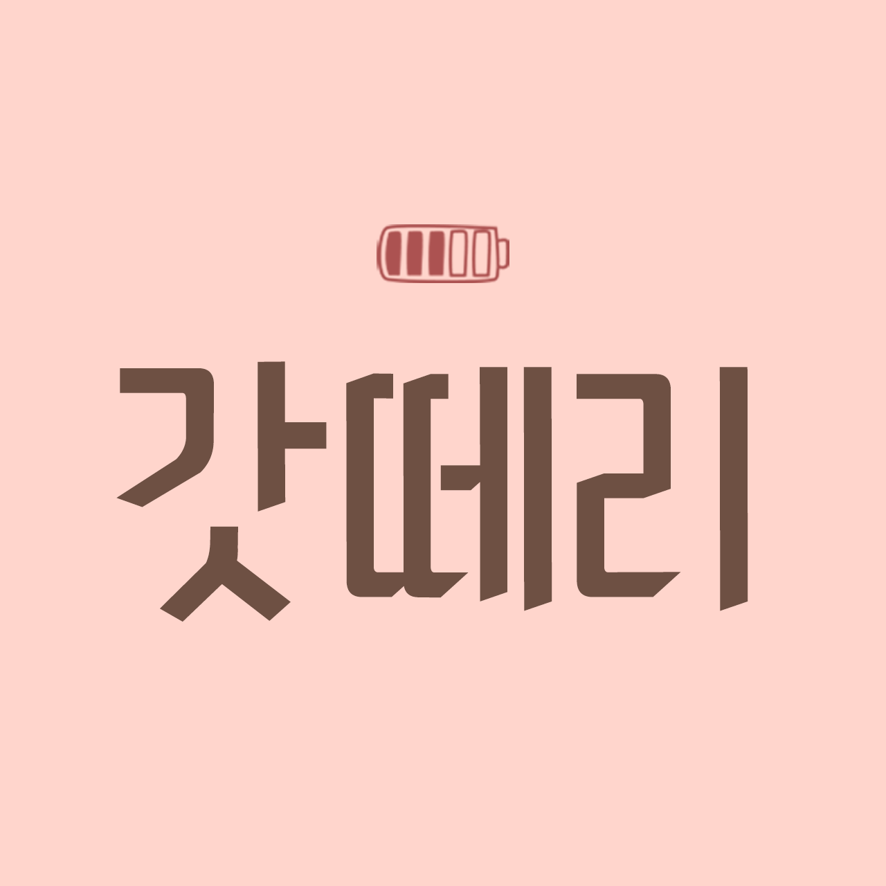 OdGodttery | SandollCloud