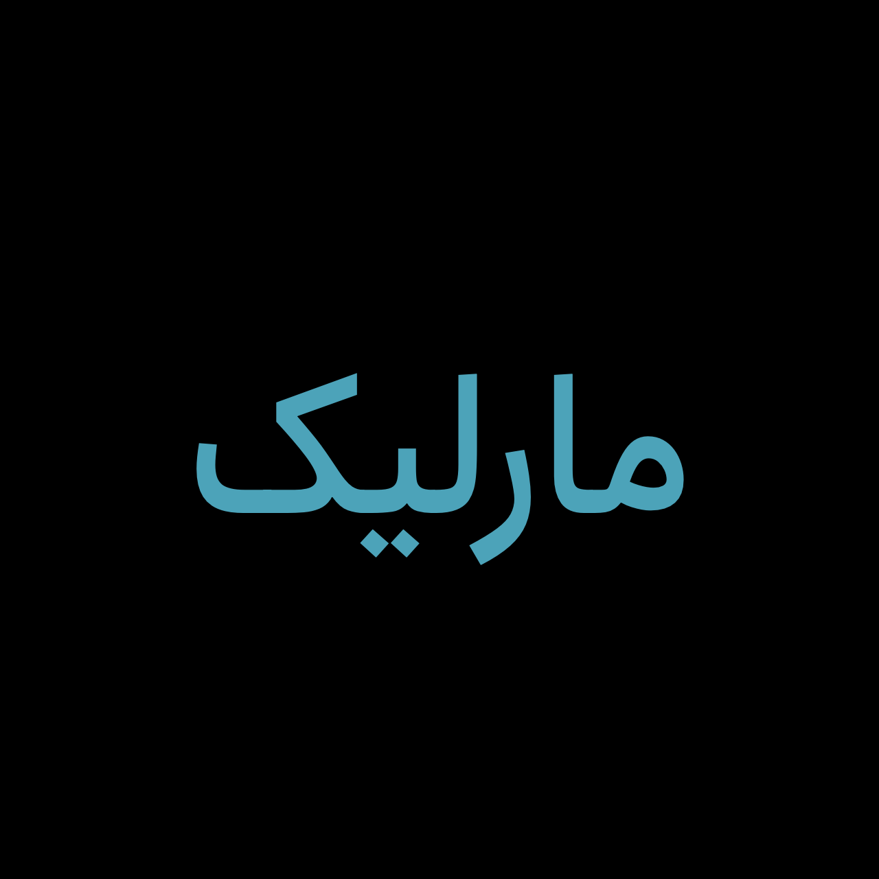 Marlik | SandollCloud