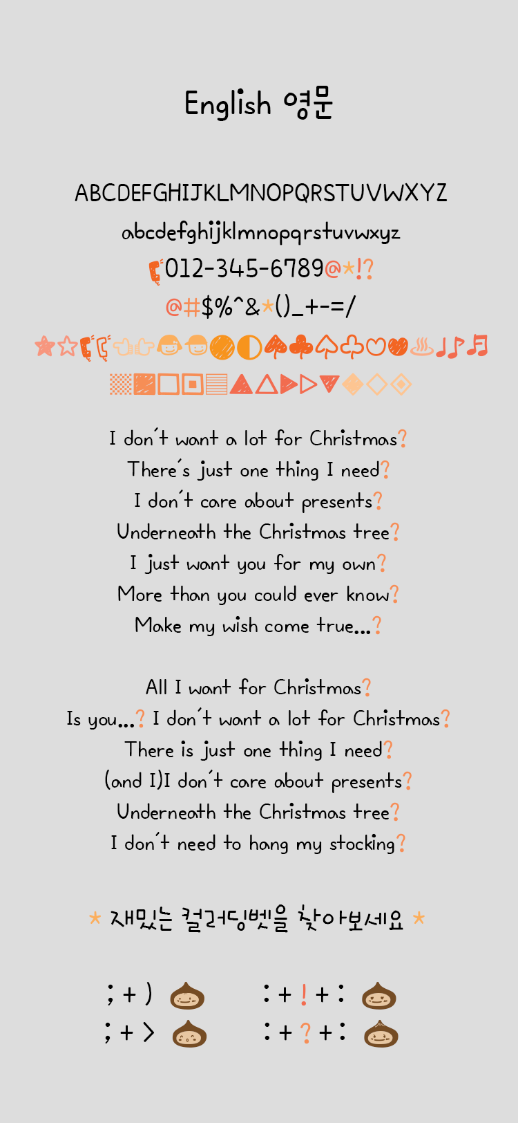 Ah SweetChestnut | SandollCloud