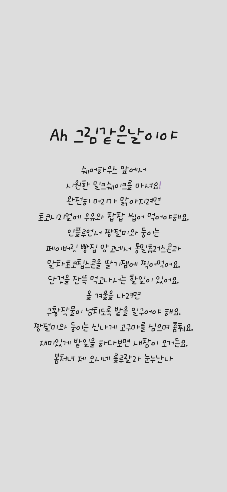 Ah Likeapainting | SandollCloud