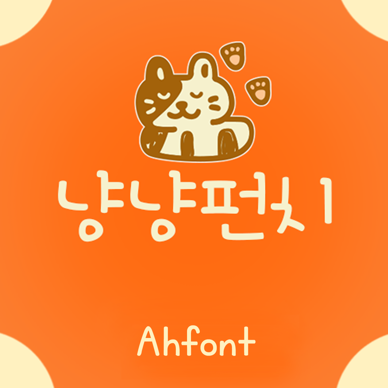 Ah PunchPunch | SandollCloud