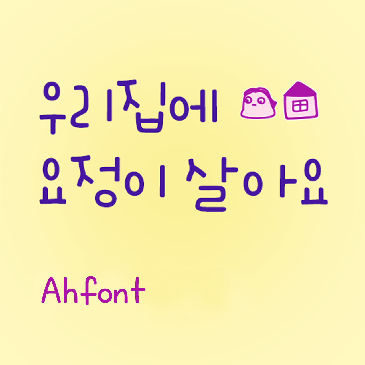 Ah Myfairy | SandollCloud