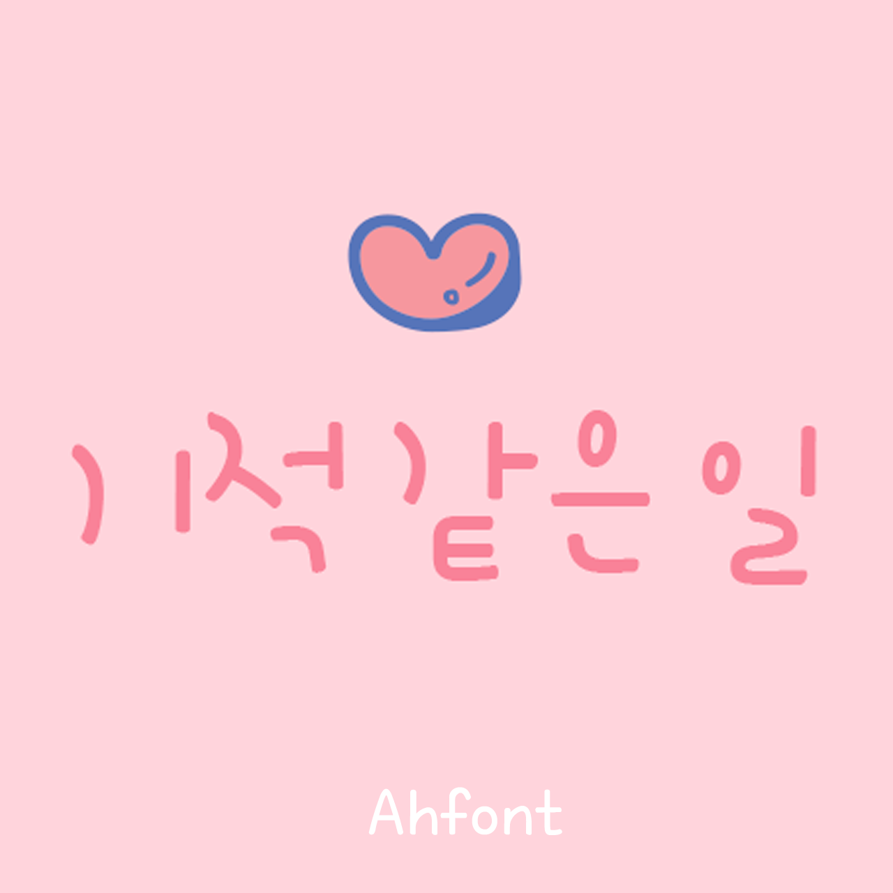 Ah Miracle | SandollCloud