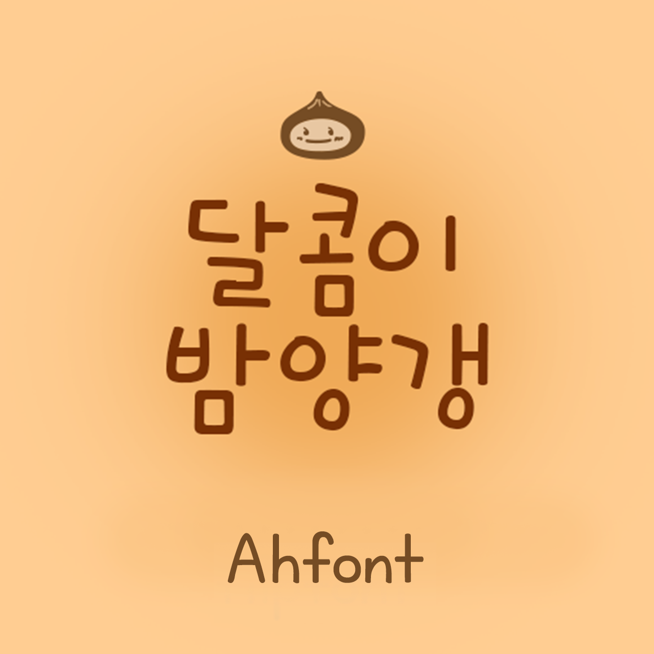 Ah SweetChestnut | SandollCloud