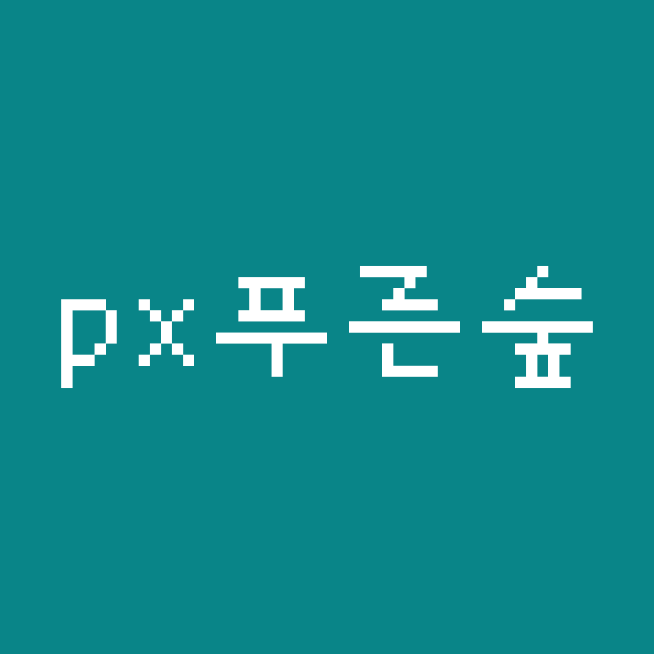 Yoon px Blueforest | SandollCloud