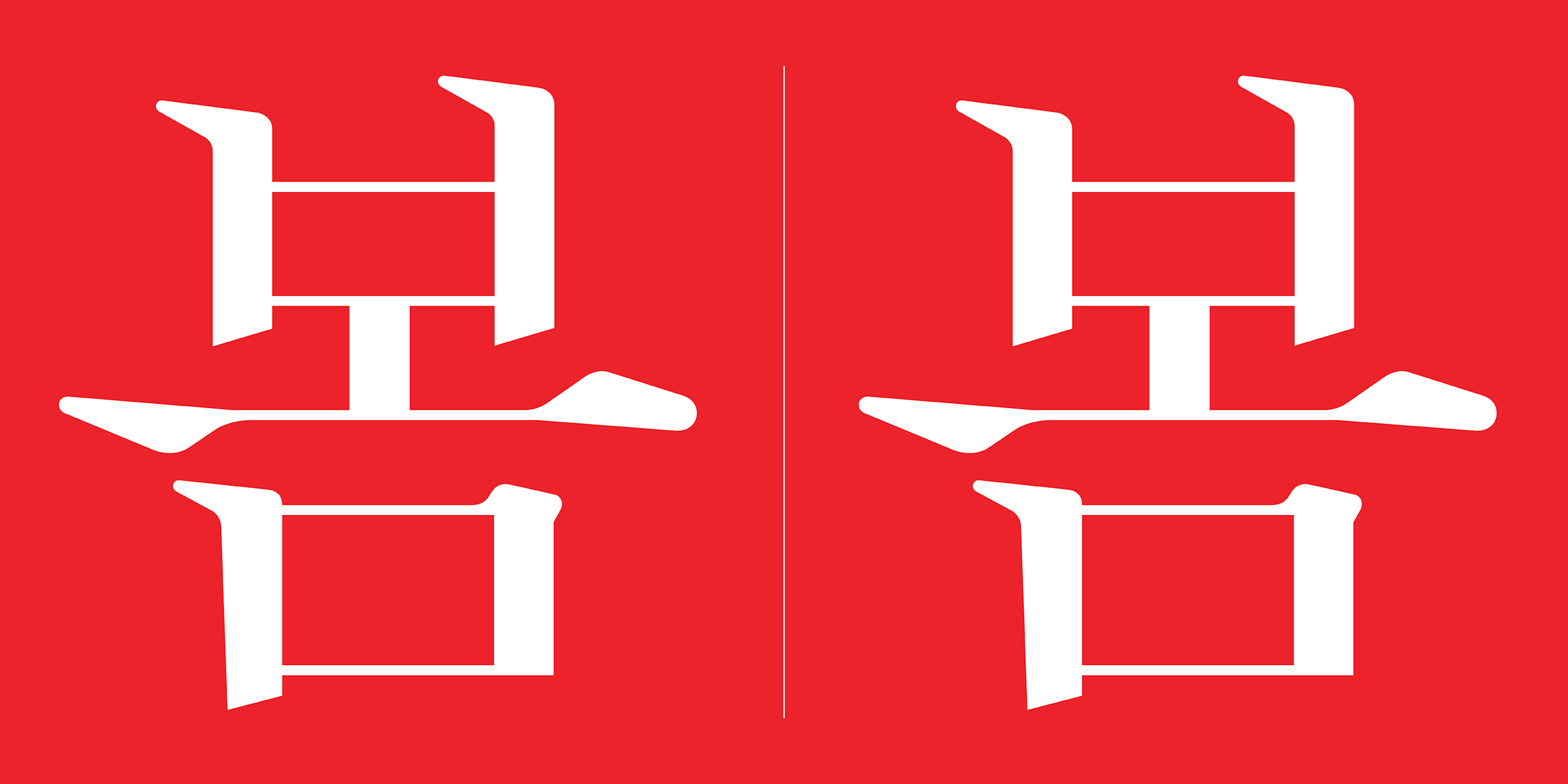 310 안삼열 | 산돌구름