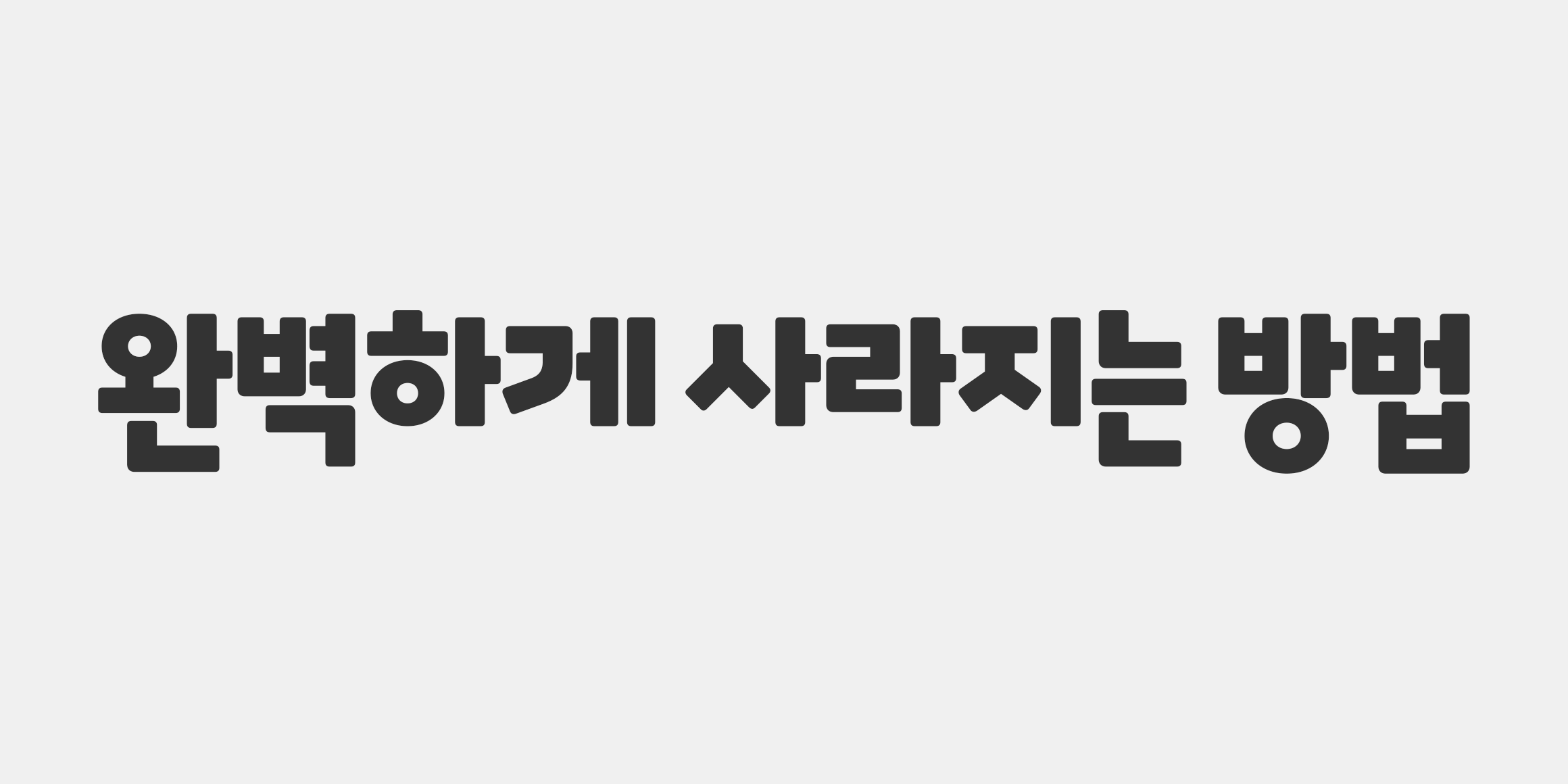 HG아몬드 | 산돌구름